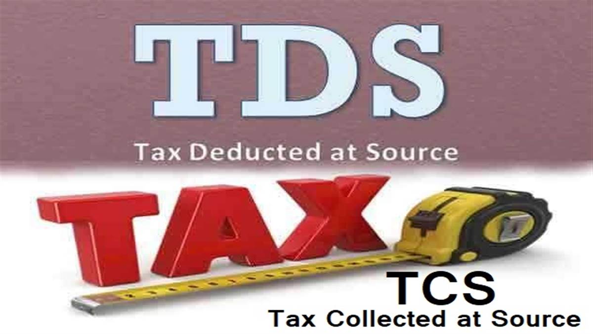 TDS vs TCS: ਕੀ ਹੁੰਦਾ ਹੈ ਟੈਕਸਦਾਤਾ ਦੇ ਸਰੋਤ ਤੋਂ ਕੱਟਿਆ ਜਾਣ ਵਾਲਾ ਟੀਸੀਐਸ ਤੇ ...