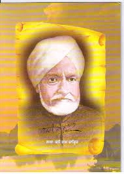 ਅੱਜ ਜਨਮ ਦਿਨ ’ਤੇ : ਲੋਕ ਗੀਤ ਵਰਗਾ ਸ਼ਾਇਰ ਧਨੀ ਰਾਮ ਚਾਤਿ੍ਰਕ - Folk song like ...