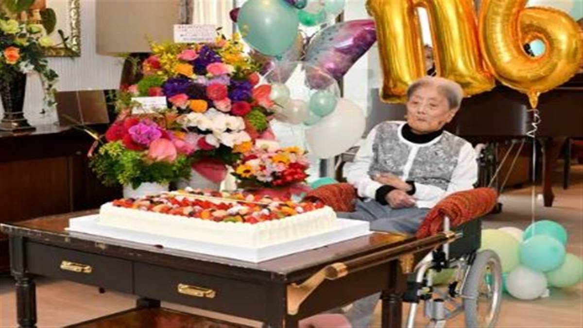 Tomiko Itooka: ਜਾਪਾਨ ’ਚ ਵਿਸ਼ਵ ਦੀ ਸਭ ਤੋਂ ਬਜ਼ੁਰਗ ਮਹਿਲਾ ਦਾ 116 ਸਾਲ ਦੀ ਉਮਰ ...