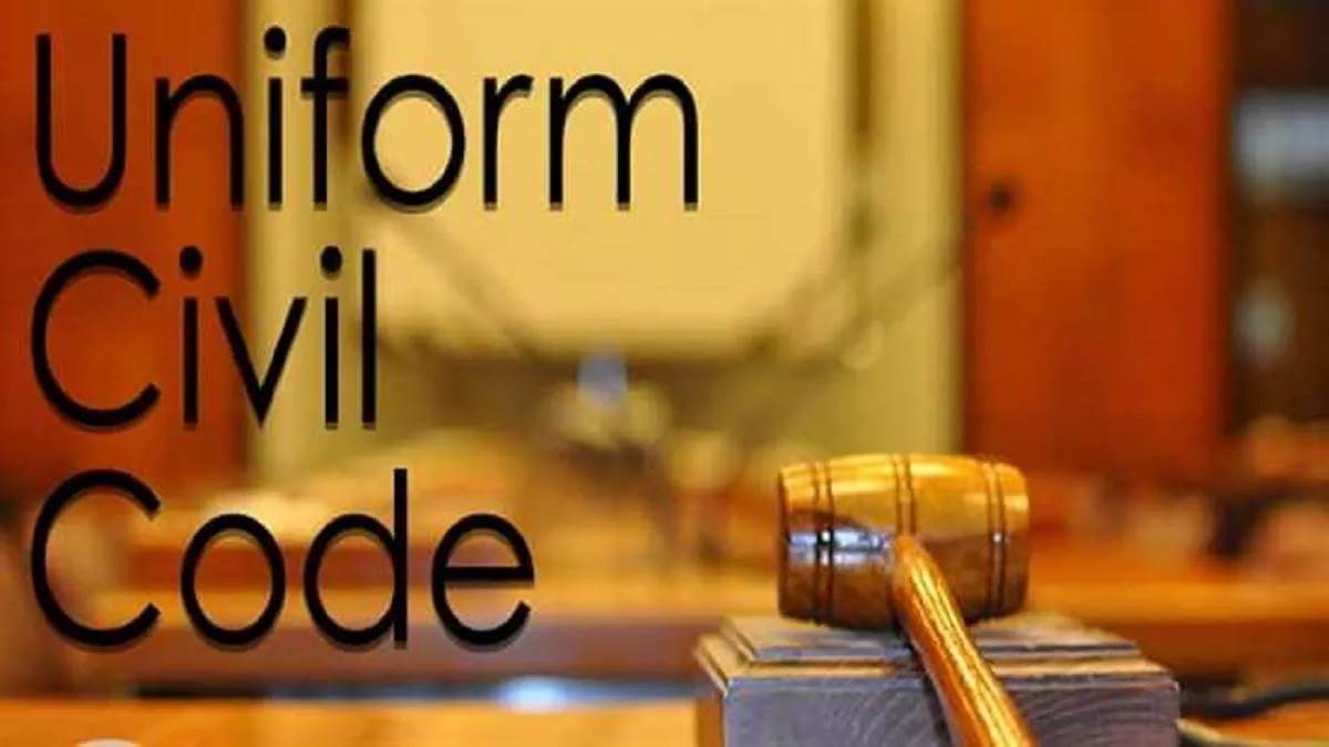 Uniform Civil Code : ਮਾਰਗਦਰਸ਼ਨ ਕਰਨ ਦੇ ਯੋਗ ਹੈ ਗੋਆ ਦਾ ਯੂਨੀਫਾਰਮ ਸਿਵਲ ਕੋਡ ...