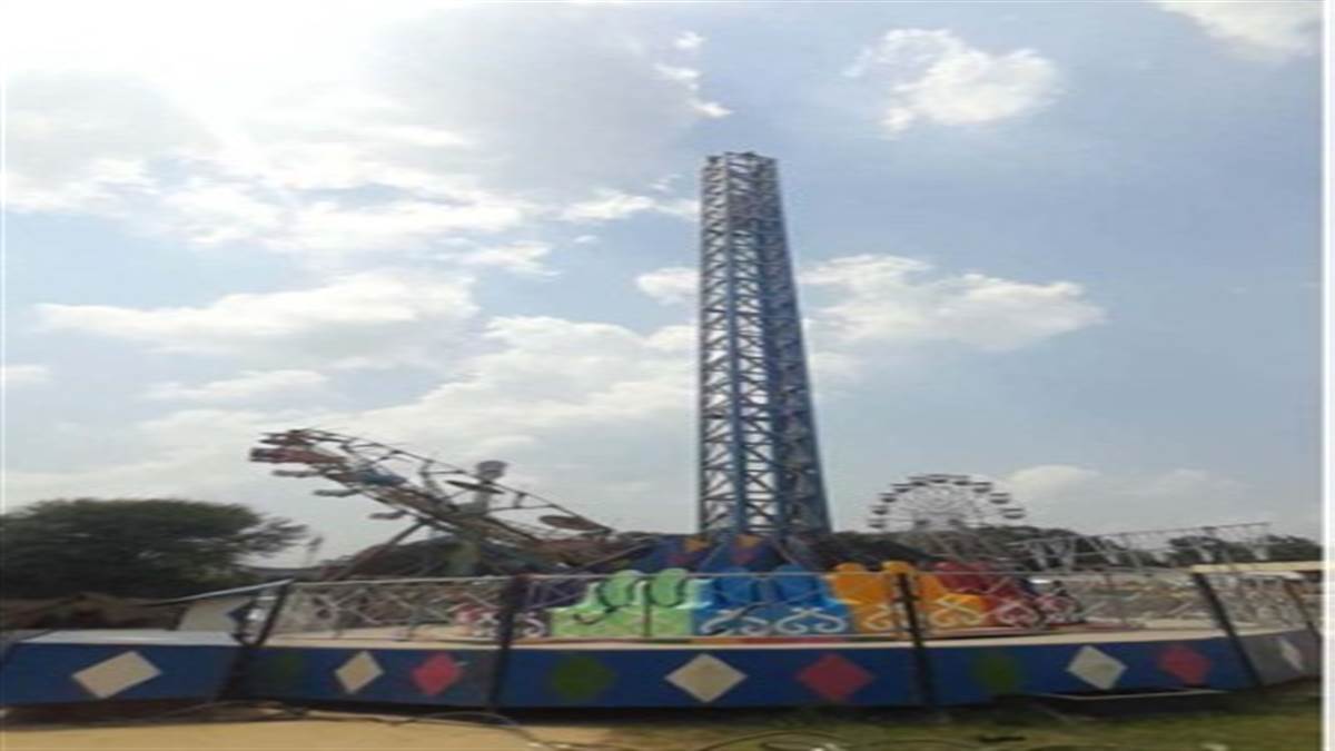 ਪਹਿਲੀ ਵਾਰ ਡ੍ੌਪ ਟਾਵਰ ਦੇ ਝੂਲੇ ਲਗਾਏ ਗਏ, ਡੀਸੀ ਨੇ ਬਣਾਈ ਕਮੇਟੀ - Drop tower ...