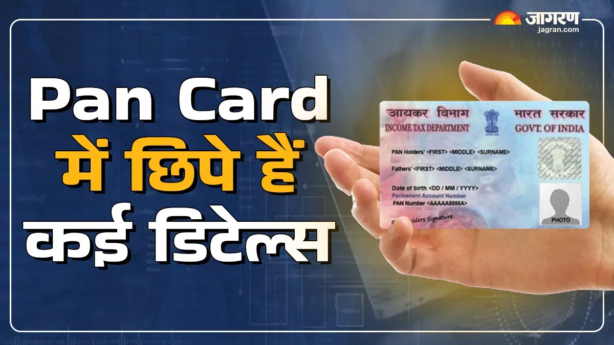 Pan Card 'ਚ ਛੁਪੀ ਹੁੰਦੀ ਹੈ ਬਹੁਤ ਸਾਰੀ ਜਾਣਕਾਰੀ, ਕੀ ਤੁਸੀਂ ਜਾਣਦੇ ਹੋ? - All ...