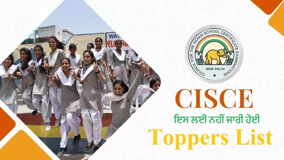 ICSE ISC Toppers List 2024 : CBSE ਦੀ ਤਰ੍ਹਾਂ CISCE ਨੇ ਵੀ ਖ਼ਤਮ ਕੀਤੀ ਟਾਪਰ ...