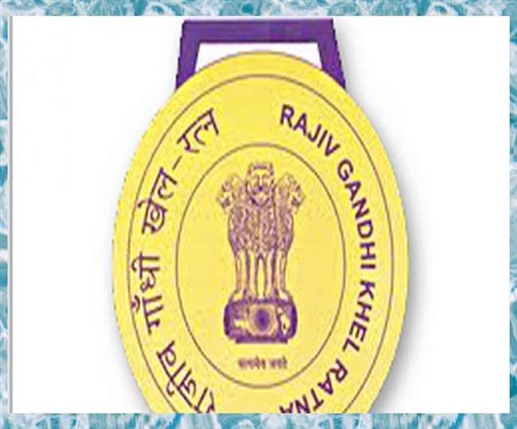 ਰਾਜੀਵ ਗਾਂਧੀ ਖੇਡ ਰਤਨ ਪੁਰਸਕਾਰ ਦਾ ਨਾਂ ਬਦਲਣ ਤੋਂ ਬਾਅਦ ਟਵਿੱਟਰ ’ਤੇ ਛਿੜਿਆ ਵਿਵਾਦ ...