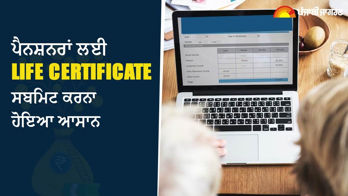 Life Certificate ਸਬਮਿਟ ਕਰਨਾ ਹੋਇਆ ਆਸਾਨ, ਹੁਣ Face Authentication ਦੇ ਜ਼ਰੀਏ ...