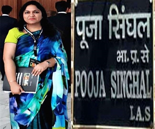 Pooja Singhal IAS: ਪੂਜਾ ਸਿੰਘਲ ਦੇ ਕਈ ਕਿੱਸੇ ਅਜੇ ਸਾਹਮਣੇ ਆਉਣੇ ਬਾਕੀ,ਕਰੀਬੀਆਂ ...