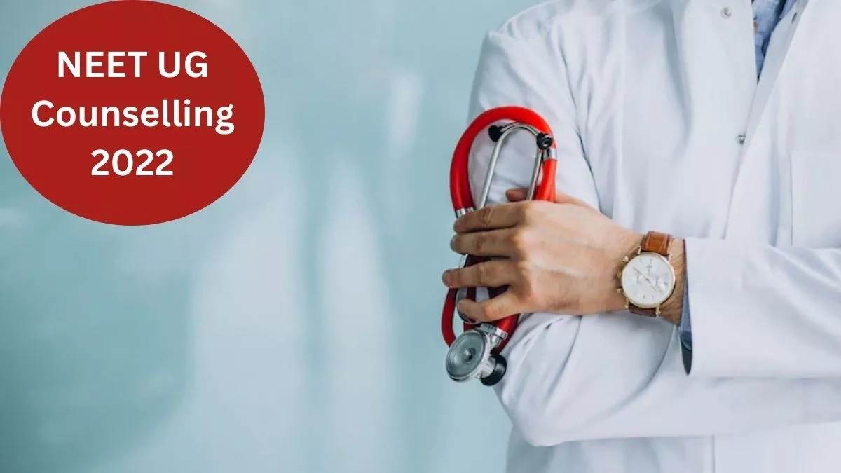 NEET UG Counseling 2022 : NEET UG mop-up ਰਾਊਂਡ ਦਾ ਫਾਈਨਲ ਨਤੀਜਾ mcc.nic ... NEET UG Counseling 2022 : NEET UG mop-up ਰਾਊਂਡ ਦਾ ਫਾਈਨਲ ਨਤੀਜਾ mcc.nic ...
