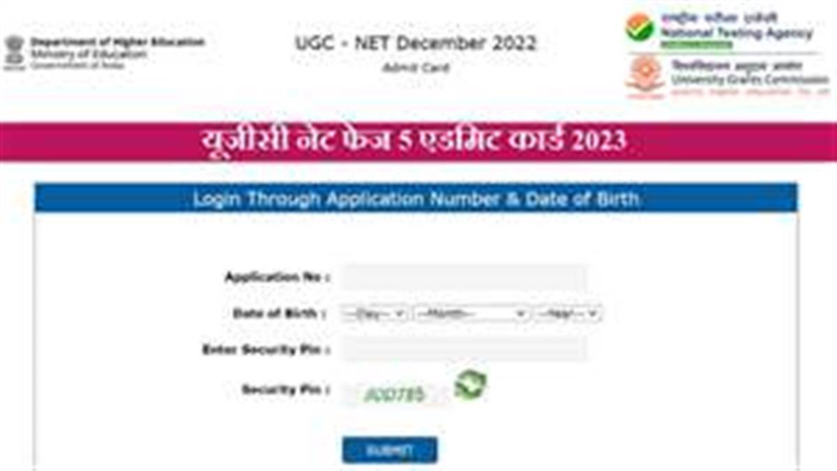 UGC NET Admit Card 2023: UGC NET ਫੇਜ਼ 5 ਲਈ ਐਡਮਿਟ ਕਾਰਡ ਜਾਰੀ, 9 ਵਿਸ਼ਿਆਂ ... UGC NET Admit Card 2023: UGC NET ਫੇਜ਼ 5 ਲਈ ਐਡਮਿਟ ਕਾਰਡ ਜਾਰੀ, 9 ਵਿਸ਼ਿਆਂ ...