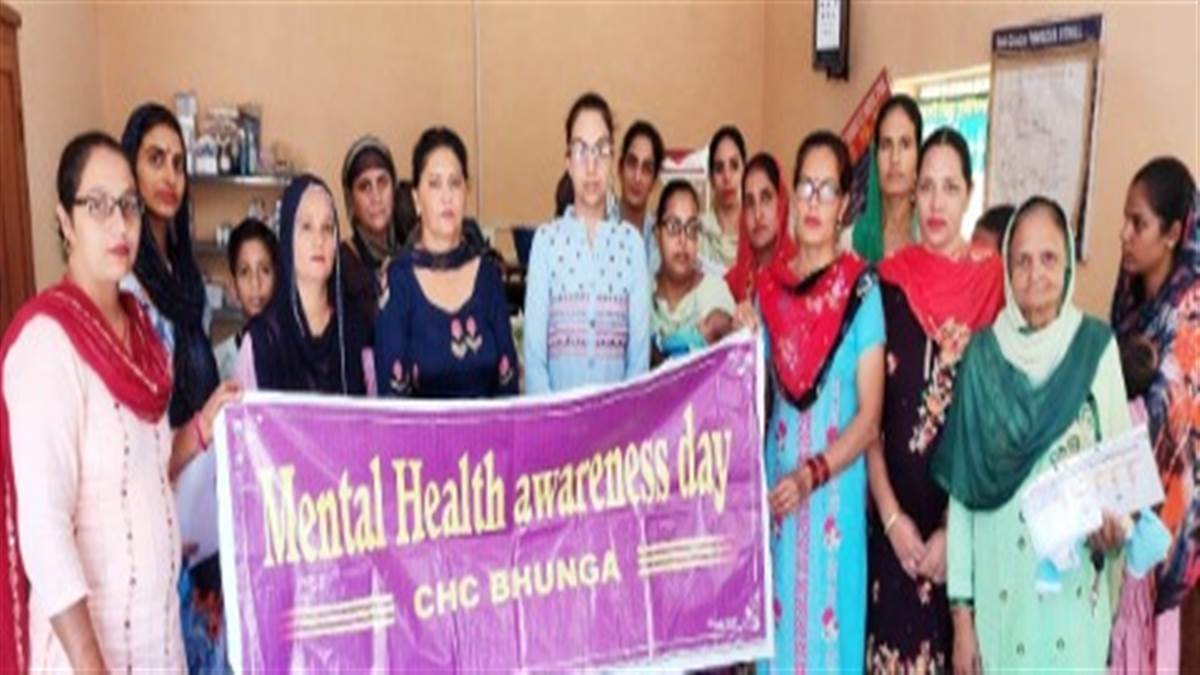 ਵਿਸ਼ਵ ਮਾਨਸਿਕ ਸਿਹਤ ਜਾਗਰੂਕਤਾ ਦਿਵਸ ਮਨਾਇਆ - World Mental Health Awareness ...