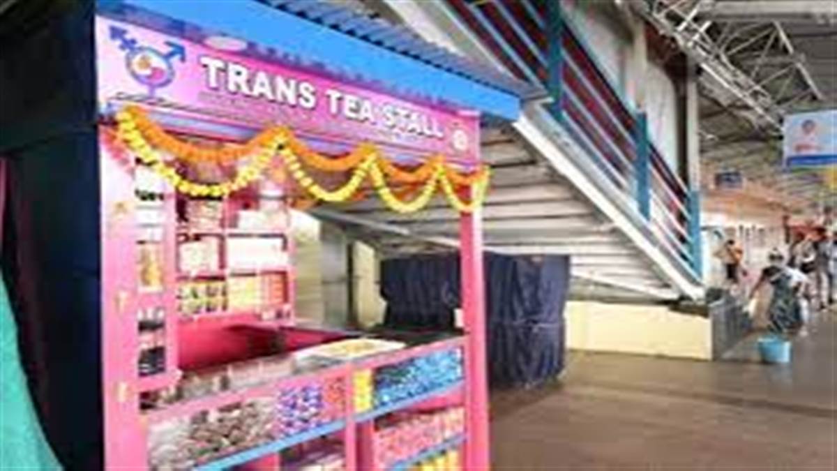 Transgender Tea Stall : ਰੇਲਵੇ ਪਲੇਟਫਾਰਮ 'ਤੇ ਖੁੱਲ੍ਹਿਆ ਭਾਰਤ ਦਾ ਪਹਿਲਾ ...