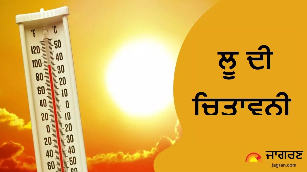 Heat Waves : ਗਰਮੀ ਨੇ ਤੋੜਿਆ ਰਿਕਾਰਡ, ਖੋਜਕਰਤਾਵਾਂ ਦਾ ਦਾਅਵਾ, ਆਉਣ ਵਾਲੇ ਦਿਨਾਂ ...