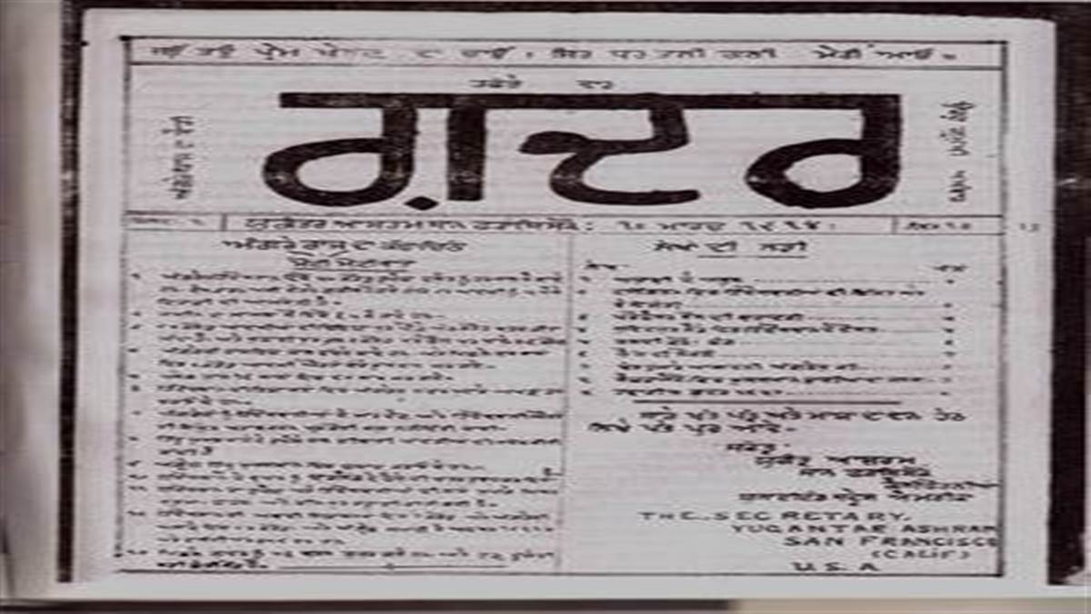 Jagbani Newspaper