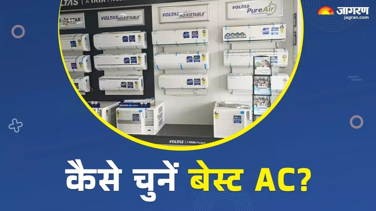 AC ਖਰੀਦਦੇ ਸਮੇਂ ਇਹ 4 ਗੱਲਾਂ ਦਾ ਧਿਆਨ ਰੱਖੋ, ਨਹੀਂ ਪਵੇਗਾ ਪਛਤਾਉਣਾ ...