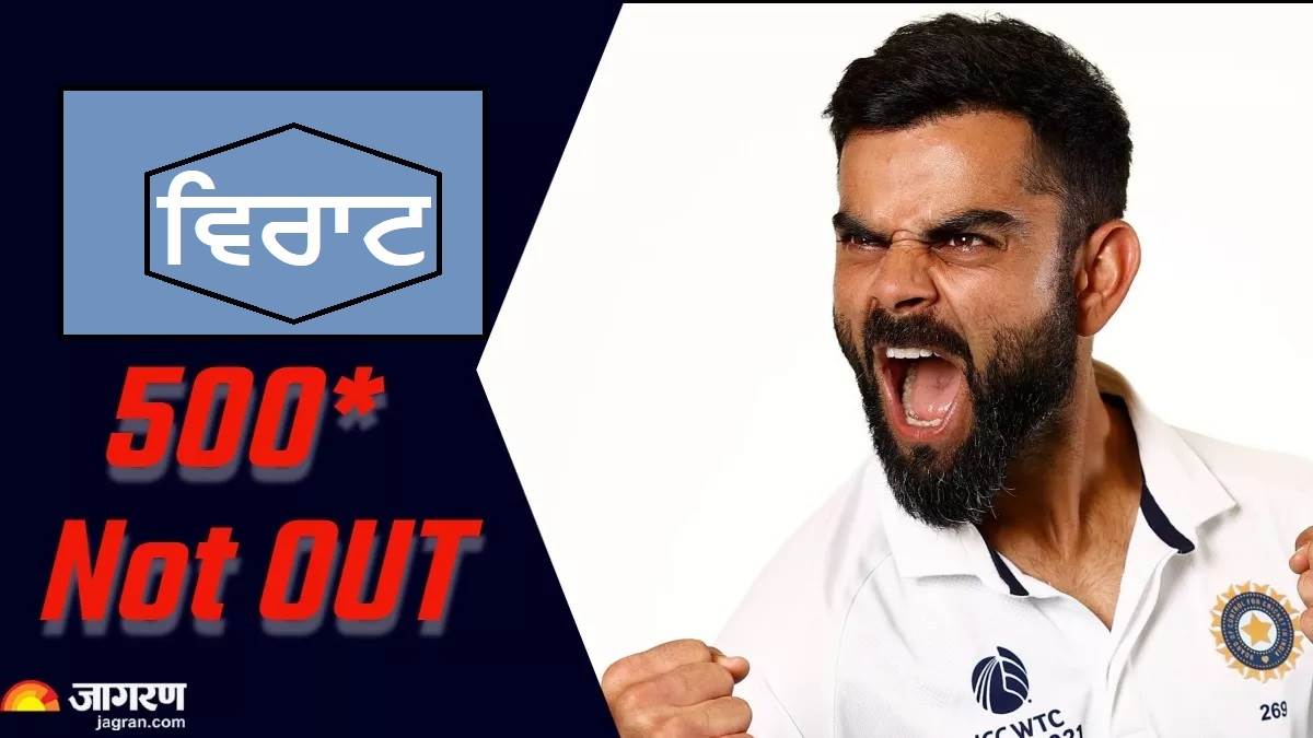 IND Vs WI: Virat Kohli 500 ਅੰਤਰਰਾਸ਼ਟਰੀ ਮੈਚ ਖੇਡਣ ਵਾਲੇ ਬਣੇ ਚੌਥੇ ਭਾਰਤੀ ...