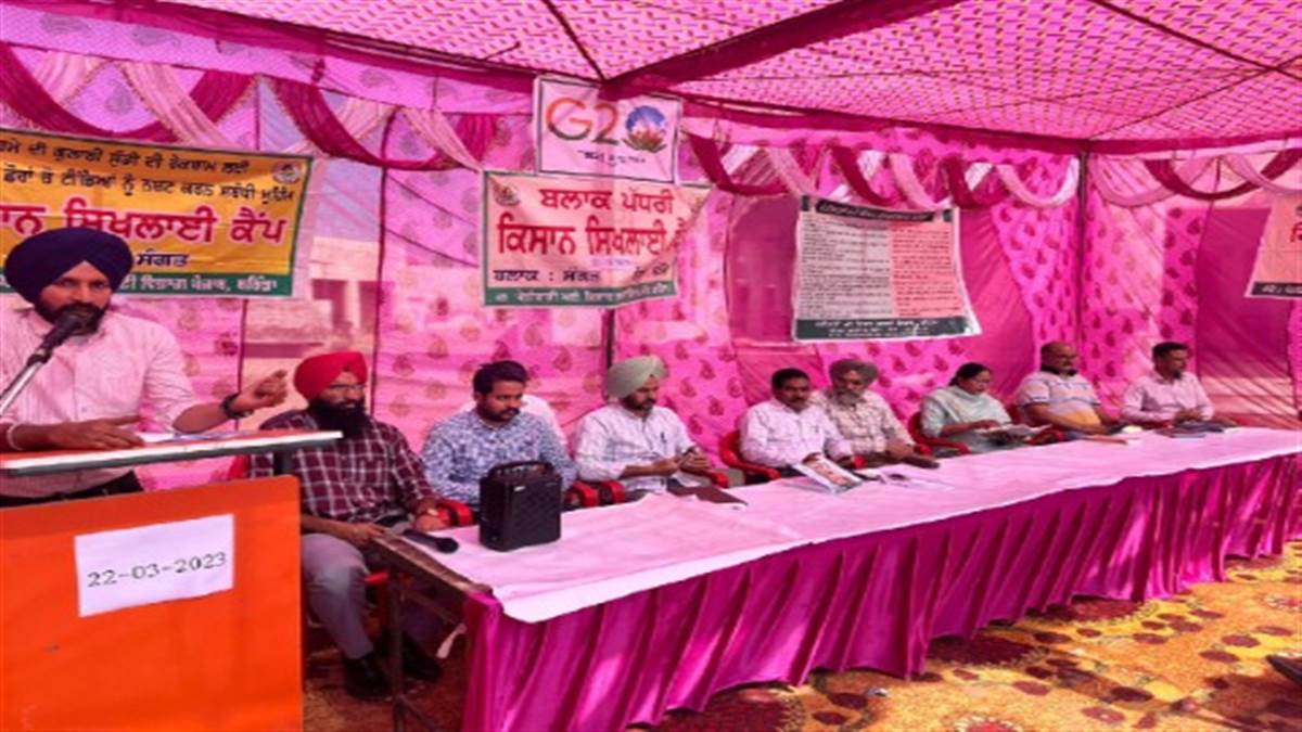 ਖੇਤ ਦੀ ਮਿੱਟੀ ਤੇ ਪਾਣੀ ਦੀ ਪਰਖ ਦੀ ਮਹੱਤਤਾ ਤੋਂ ਜਾਣੂ ਕਰਵਾਇਆ - Information was ...