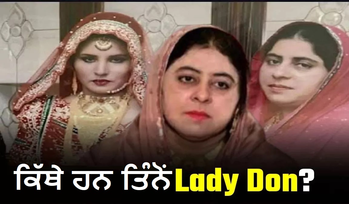 ਉਮੇਸ਼ ਪਾਲ ਦੀ ਹੱਤਿਆ ਦੇ 2 ਸਾਲ ਬਾਅਦ ਵੀ ਪੁਲਿਸ ਦੀ ਪਕੜ ਤੋਂ ਦੂਰ ਹਨ 3 Lady Don, ਅਤੀਕ ਦੀ ਬੇਗਮ ਸਿਰ 50 ...