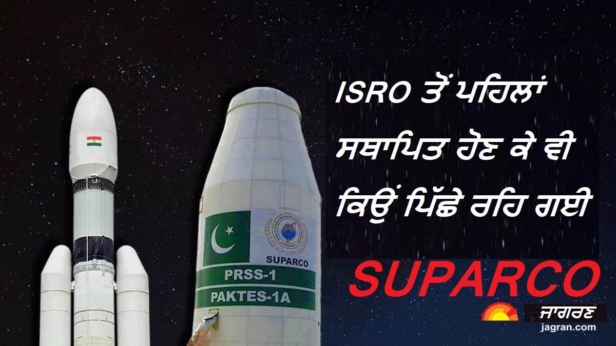 Pak Space Agency : 62 ਸਾਲਾਂ 'ਚ ਸਿਰਫ 5 ਸੈਟੇਲਾਈਟ ਕੀਤੇ ਲਾਂਚ, ISRO ਤੋਂ ...