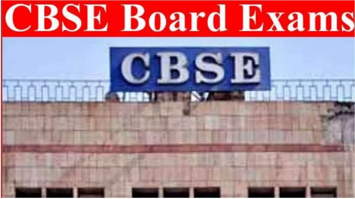 Cbse 10th 12th Datesheet 2024 ਸੀਬੀਐਸਈ 10ਵੀਂ 12ਵੀਂ ਦੀ ਪ੍ਰੀਖਿਆ ਡੇਟਸ਼ੀਟ