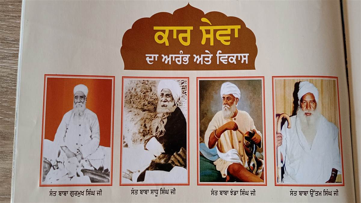 ਅੱਜ ਖਡੂਰ ਸਾਹਿਬ ਵਿਖੇ ਗੁਰਮਤਿ ਸਮਾਗਮ ’ਤੇ : ਕਾਰ ਸੇਵਾ ਦਾ ਆਰੰਭ ਤੇ ਵਿਕਾਸ - Origin and development of car ...
