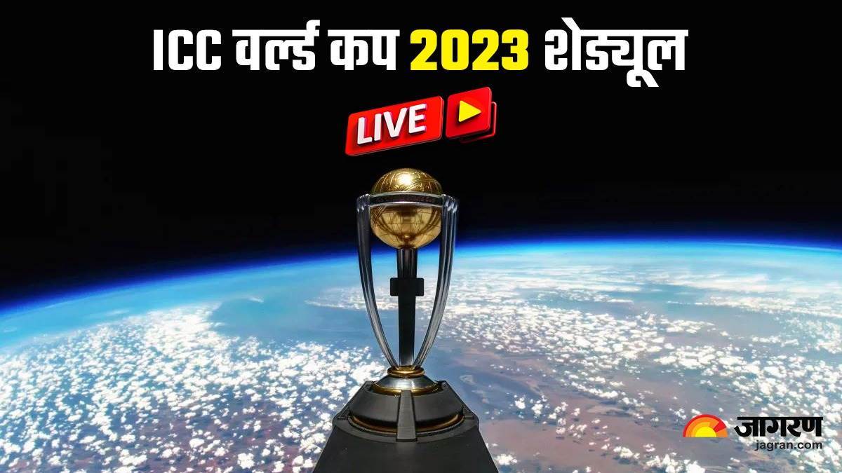 Icc World Cup 2023 Schedule Announced ਪਾਕਿਸਤਾਨ ਦੀ ਹੋਈ ਕਿਰਕਿਰੀ ਜਾਣੋ
