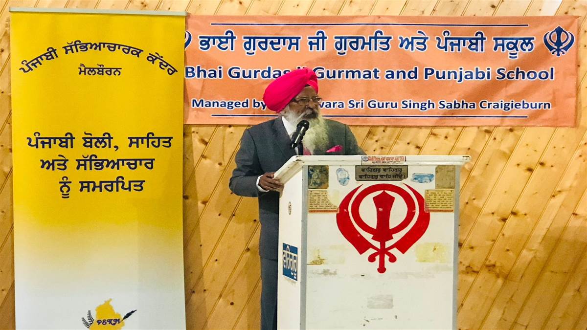 ਡਾ. ਸੁਰਜੀਤ ਸਿੰਘ ਭੱਟੀ ਦਾ ਪੰਜਾਬੀ ਸੱਭਿਆਚਾਰਕ ਕੇਂਦਰ ਮੈਲਬੌਰਨ ਵੱਲੋਂ ਕੀਤਾ ਗਿਆ ...