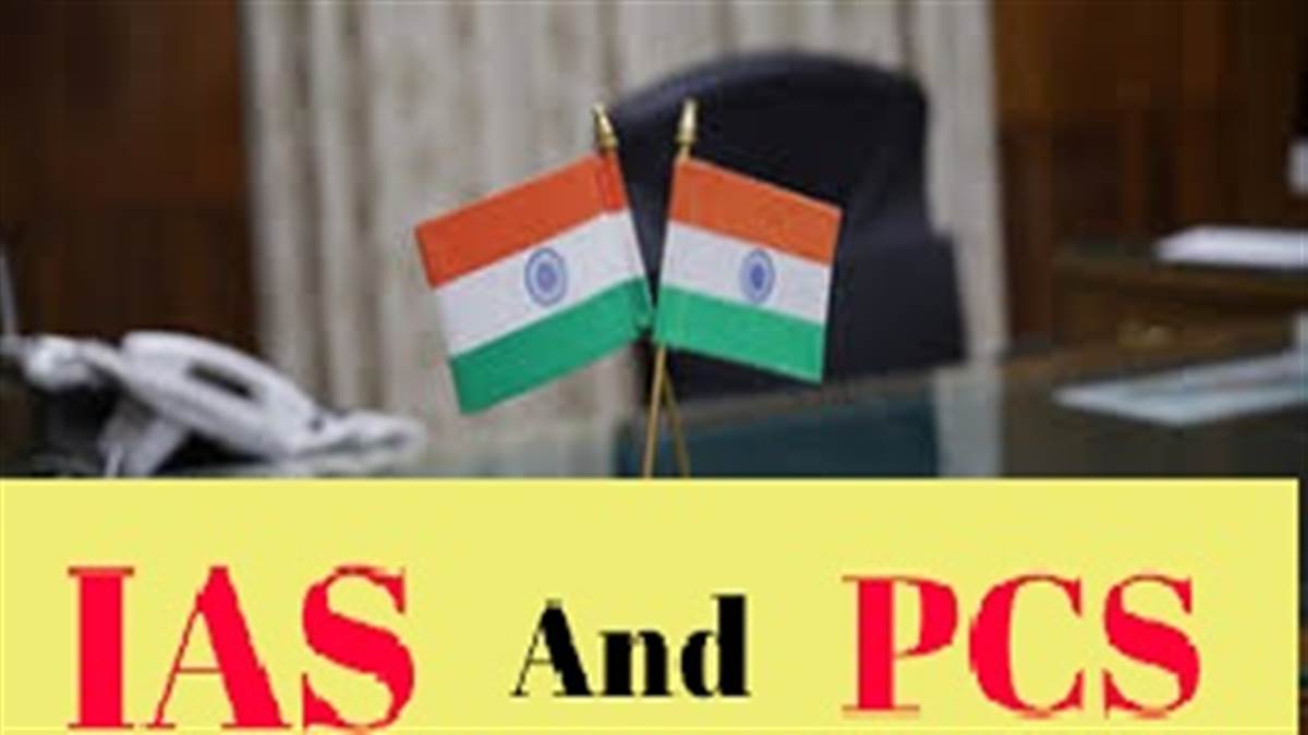 IAS ਤੇ PCS ਅਫਸਰ ਵਿੱਚ ਕੀ ਹੈ ਫਰਕ, ਜਾਣੋ ਸੌਖੀ ਭਾਸ਼ਾ ਵਿੱਚ - What is the ...
