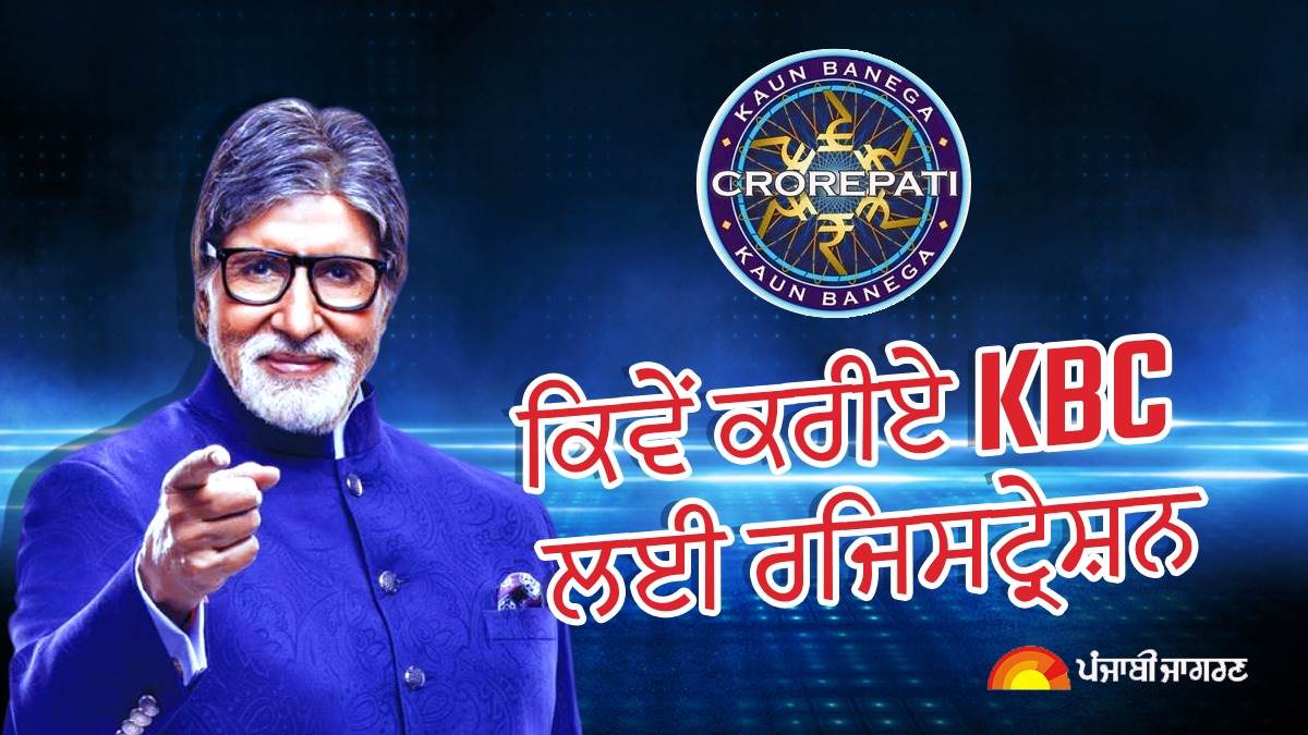 Kaun Banega Crorepati: ਮੇਗਾਸਟਾਰ ਅਮਿਤਾਭ ਬੱਚਨ ਦਾ ਵੱਡਾ ਐਲਾਨ, KBC ਲਈ ਸ਼ੁਰੂ ...