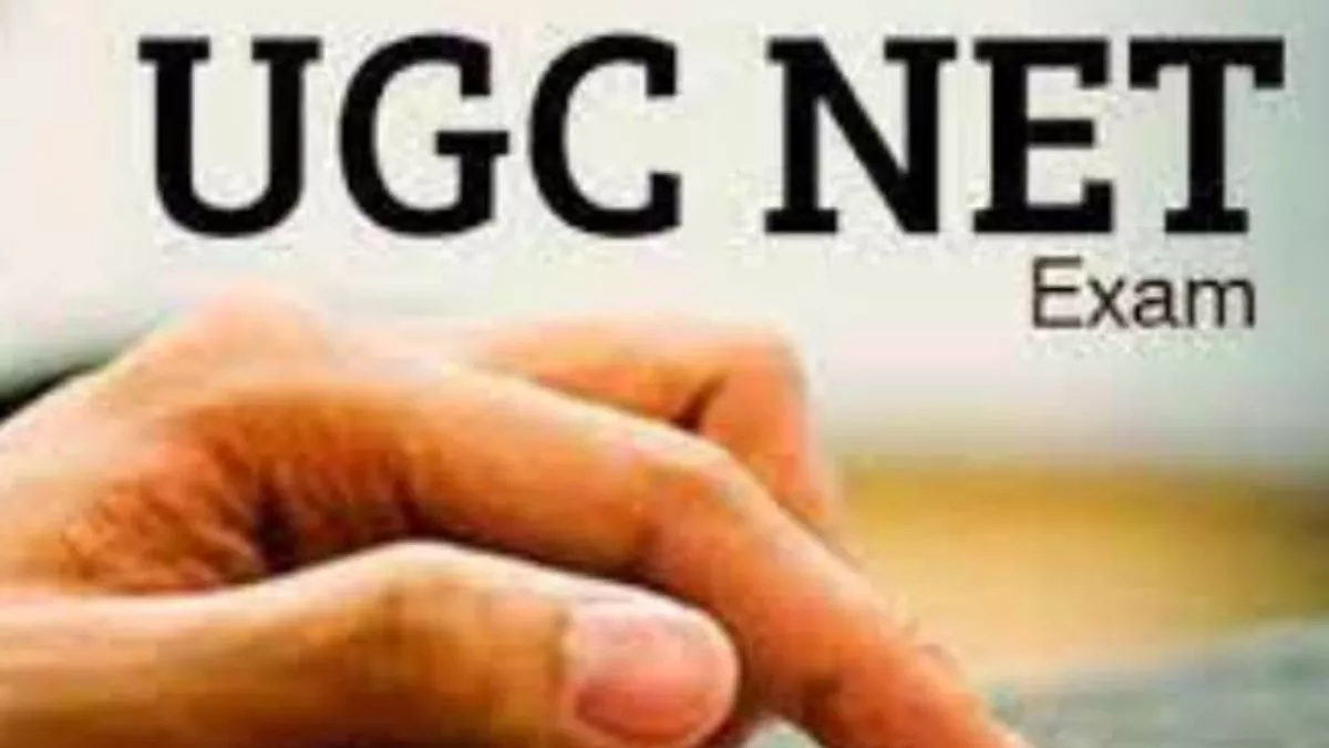 UGC NET June 2023: UGC NET ਜੂਨ ਸੈਸ਼ਨ ਦੀਆਂ ਤਰੀਕਾਂ ਦਾ ਐਲਾਨ, 13 ਤੋਂ 22 ਜੂਨ ...
