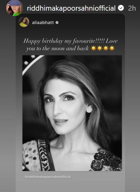 ਰਿਧੀਮਾ ਕਪੂਰ ਦੇ ਜਨਮਦਿਨ 'ਤੇ ਆਲੀਆ ਭੱਟ ਨੇ ਲੁਟਾਇਆ ਪਿਆਰ, ਰਣਬੀਰ ਕਪੂਰ ਦੀ ਭੈਣ ਲਈ ਕੈਪਸ਼ਨ 'ਚ ਲਿਖੀ ਪੋਸਟ ...