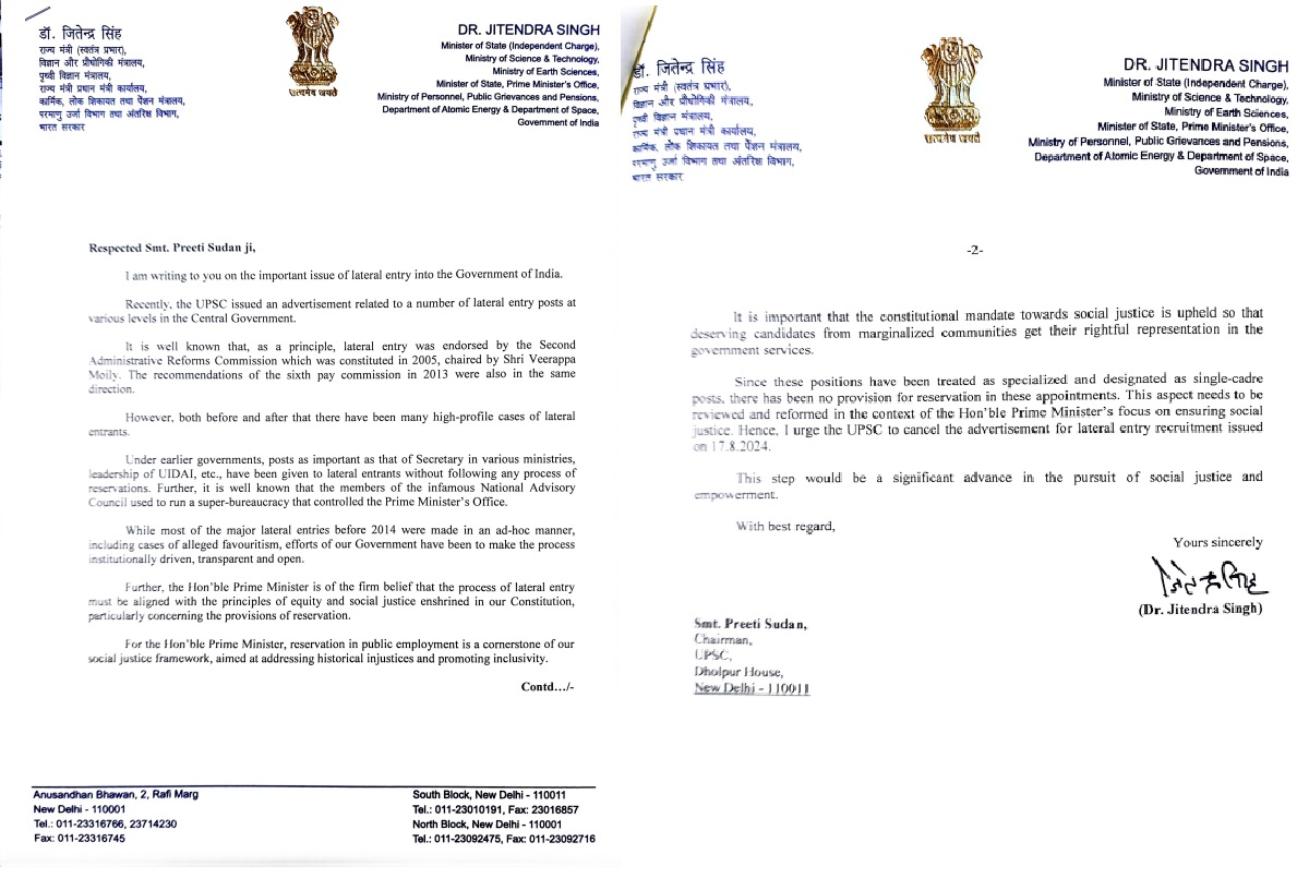 UPSC Lateral Entry : ਲੇਟਰਲ ਐਂਟਰੀ 'ਤੇ ਪਾਬੰਦੀ, Central Government ਨੇ UPSC ...